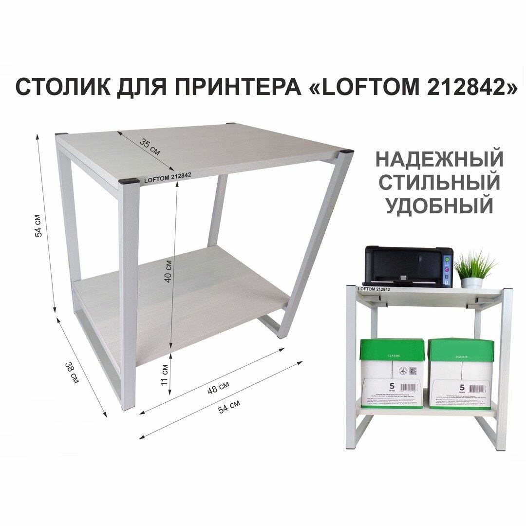 Столик для принтера и оргтехники LAMAGIA-212842 цвет сосна выбеленная