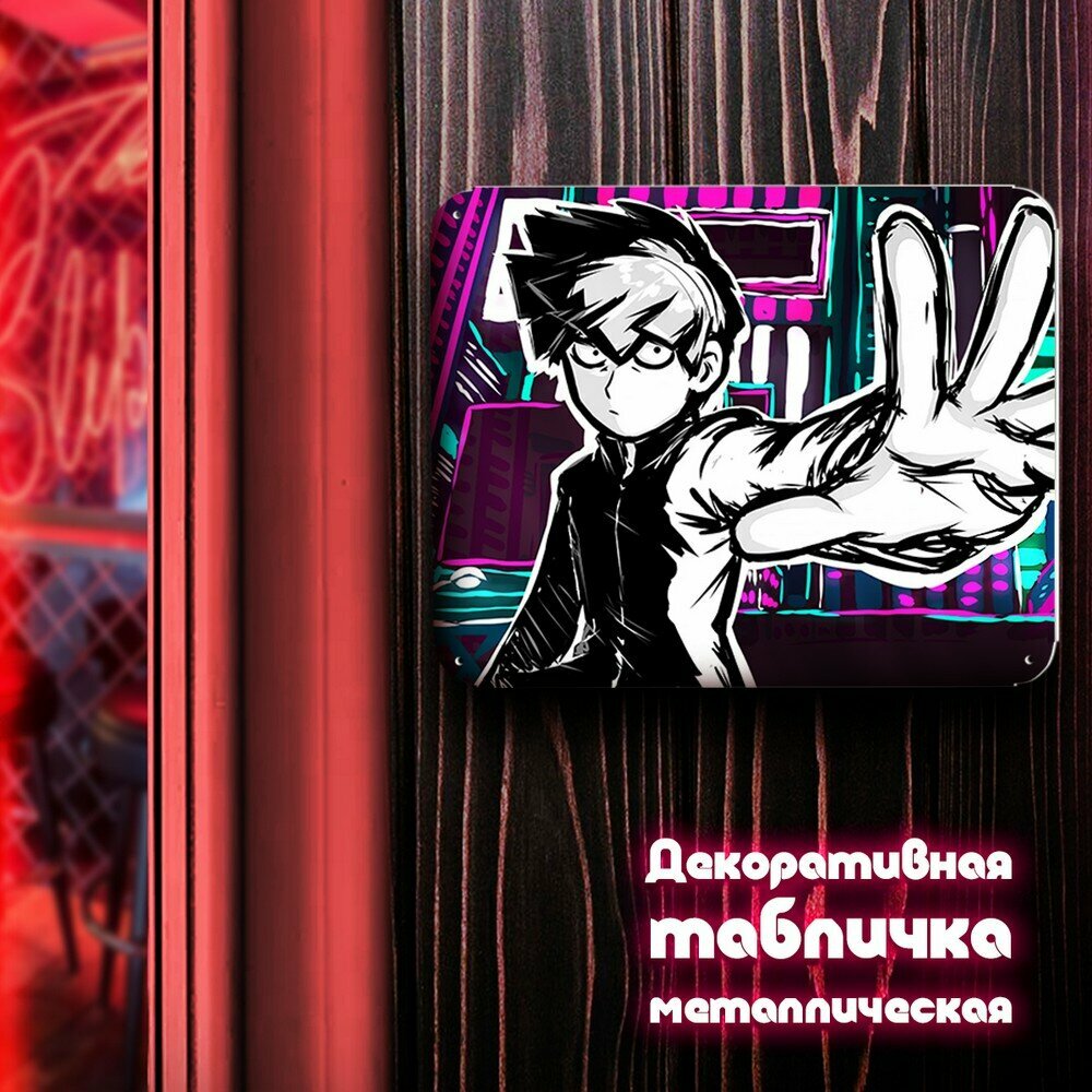 Табличка металлическая 24*30 горизонтальная аниме Mob Psycho 100 (Моб психо 100) - 3044