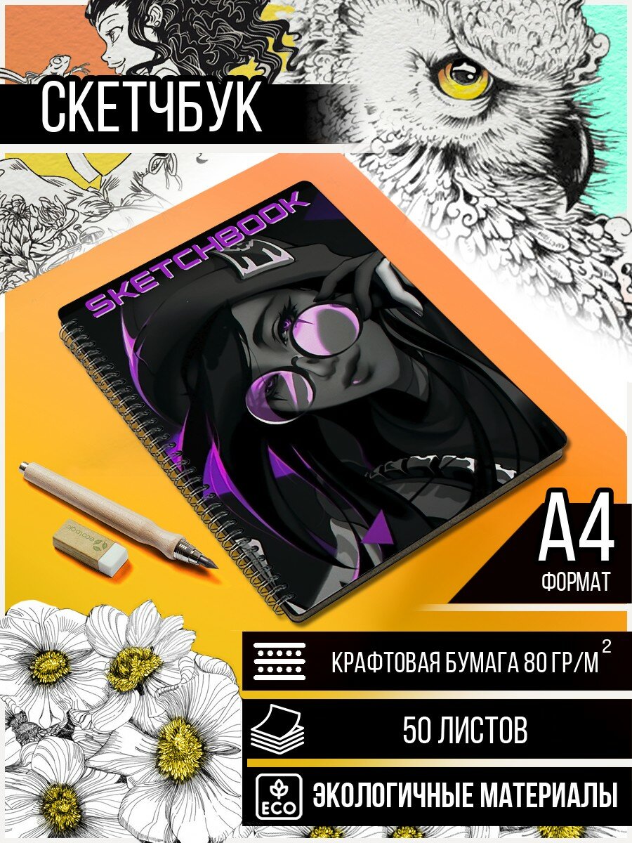 Скетчбук А4 крафт 50 листов игра Valorant (Киллджой, валорант, PS, Xbox, PC, Switch) - 2506