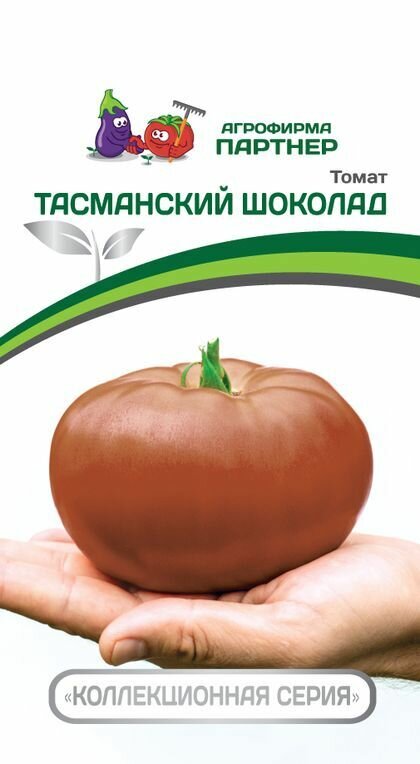 Семена Томат Тасманский шоколад 10 шт.