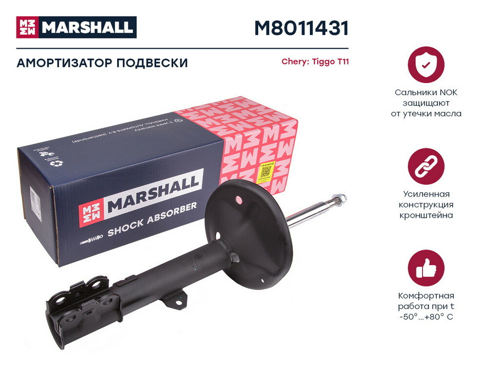 Амортизатор Chery Tiggo (T11) 05- передний Marshall газовый левый
