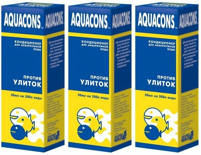 Aquacons кондиционер для аквариумной воды против улиток 50 мл, 3 шт