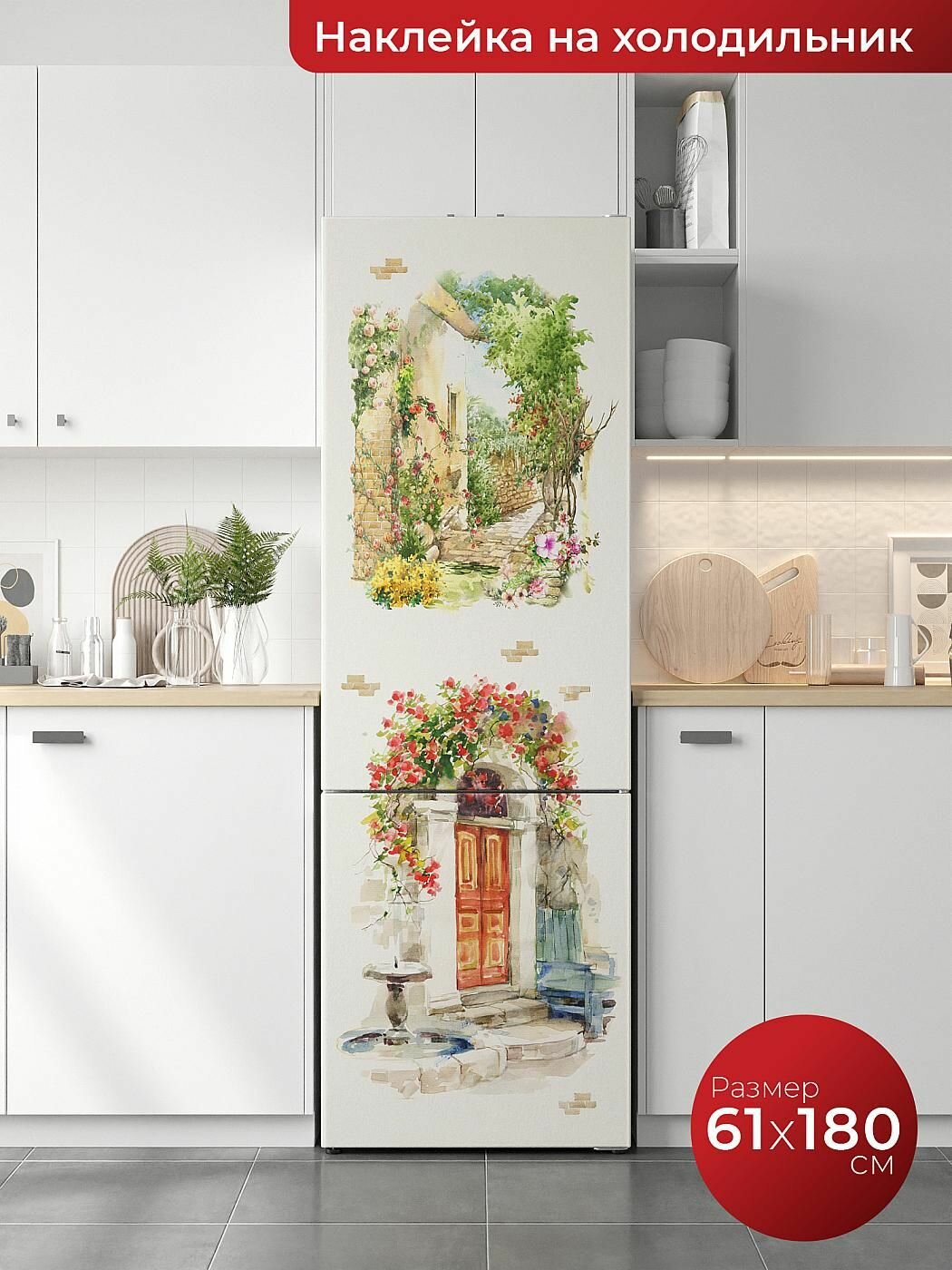 Самоклеящаяся пленка на холодильник. Интерьерная наклейка для мебели.