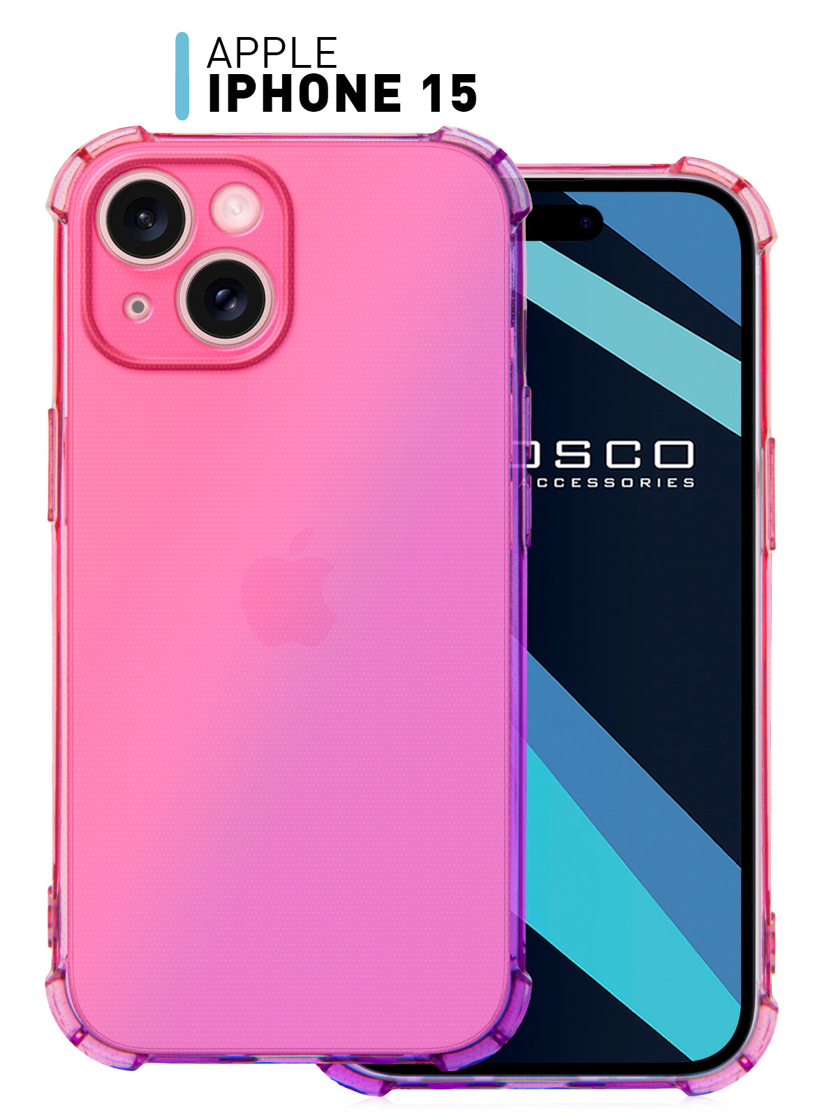 Противоударный силиконовый чехол Rosco на Apple iPhone 15 (Айфон 15), прозрачный розово-фиолетовый