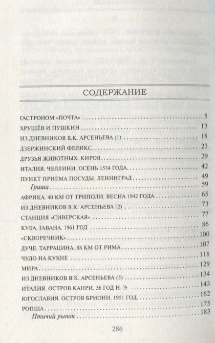 Повести Пушкина — фото 1