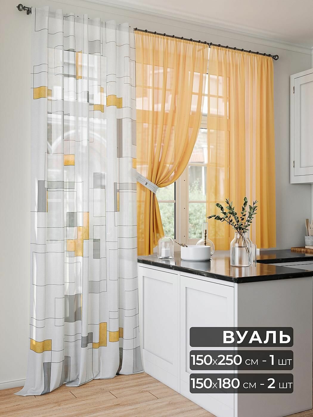 Тюль на балконное окно AT HOME Фролирт. Вид крепления штор - Лента. Вуаль 150х250 см - 1 шт, вуаль 150х180 см - 2 шт.