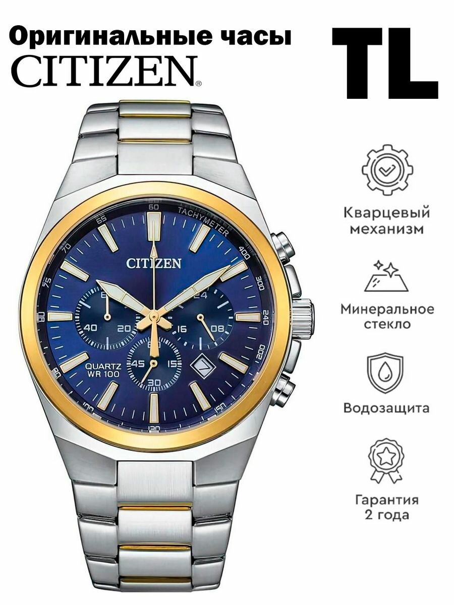 Купить Наручные часы CITIZEN за 20858р. с доставкой