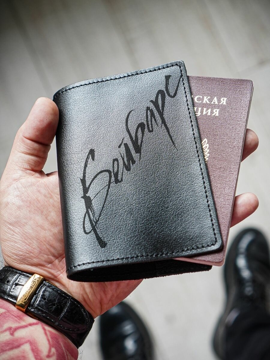 Обложка для паспорта