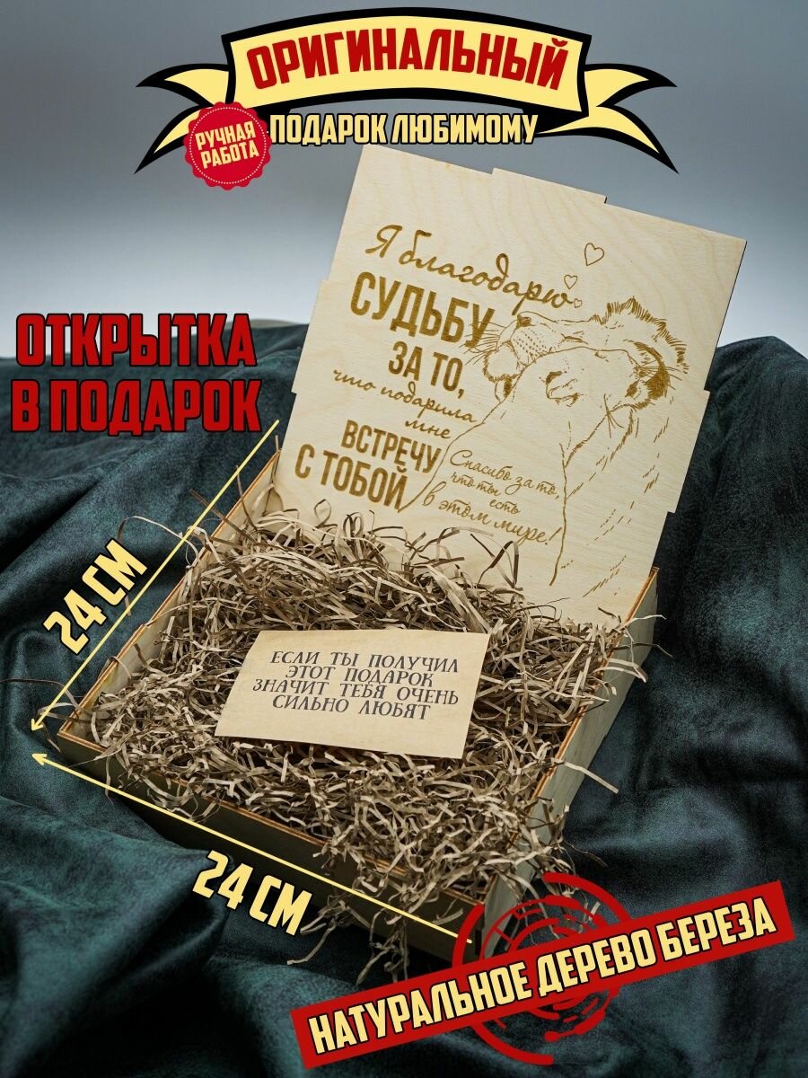 Бокс подарочный парню с гравировкой на новый год