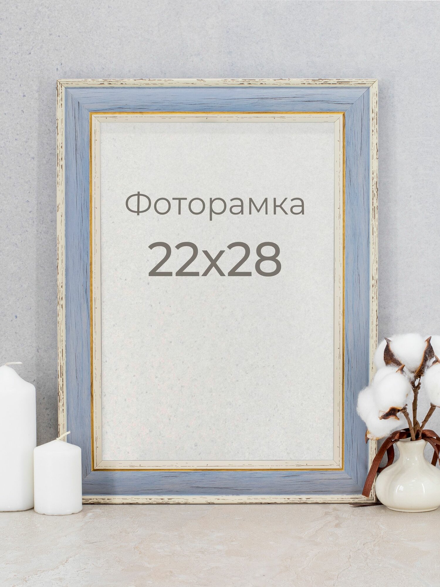 Рамка от Мастер Рио для фото, вышивки и постера на стену Фоторамка 22х28 см, синий
