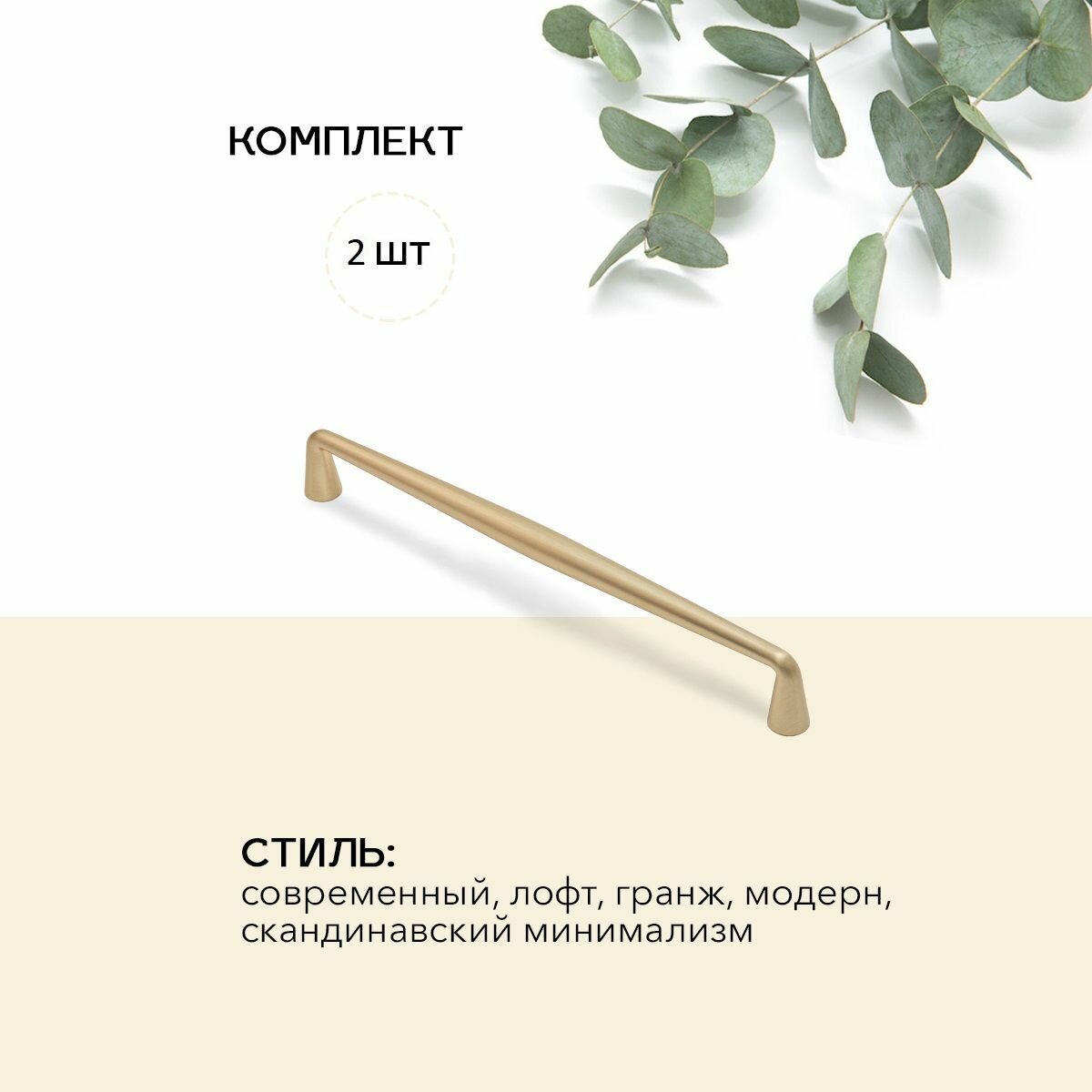 Ручки для мебели 2шт, размер 96 мм, тем. мат. золото. Модель 58
