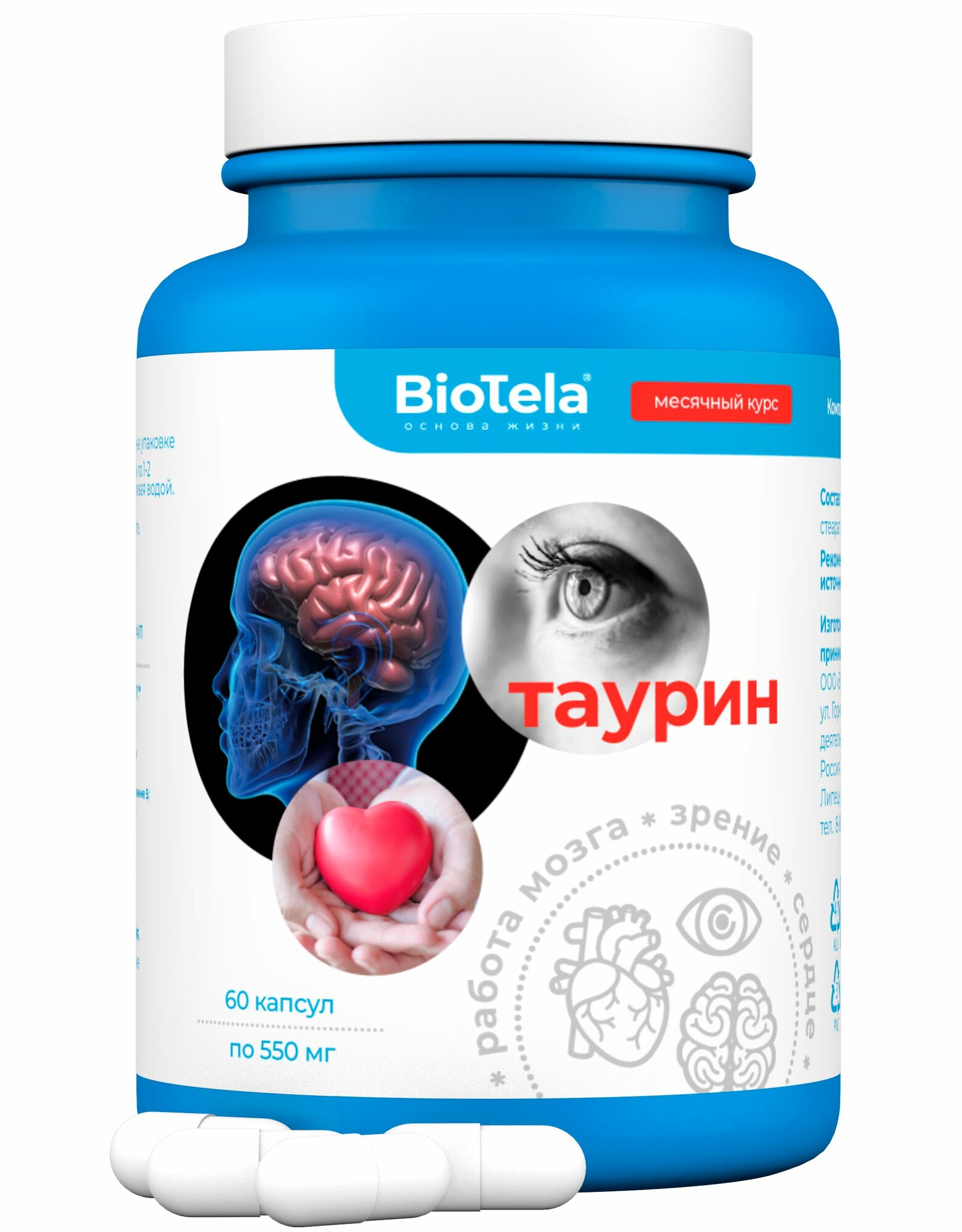 Биодобавка BioTela "Таурин", для повышения работоспособности, 550 мг, 60 шт.
