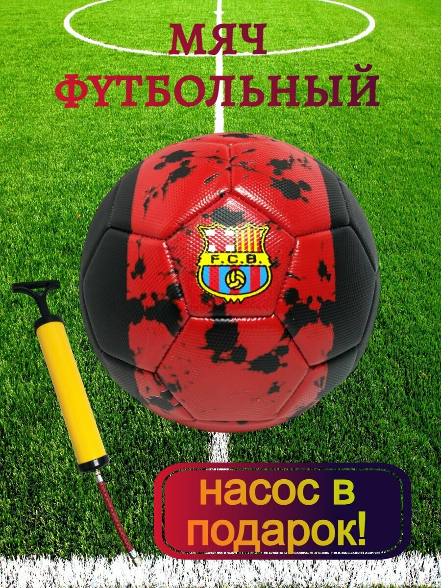 Футбольный мяч, 5 размер, черный