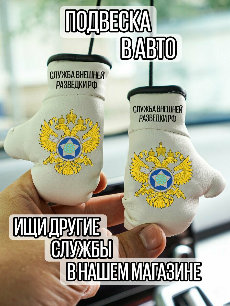 Подвеска в машину для разведчика