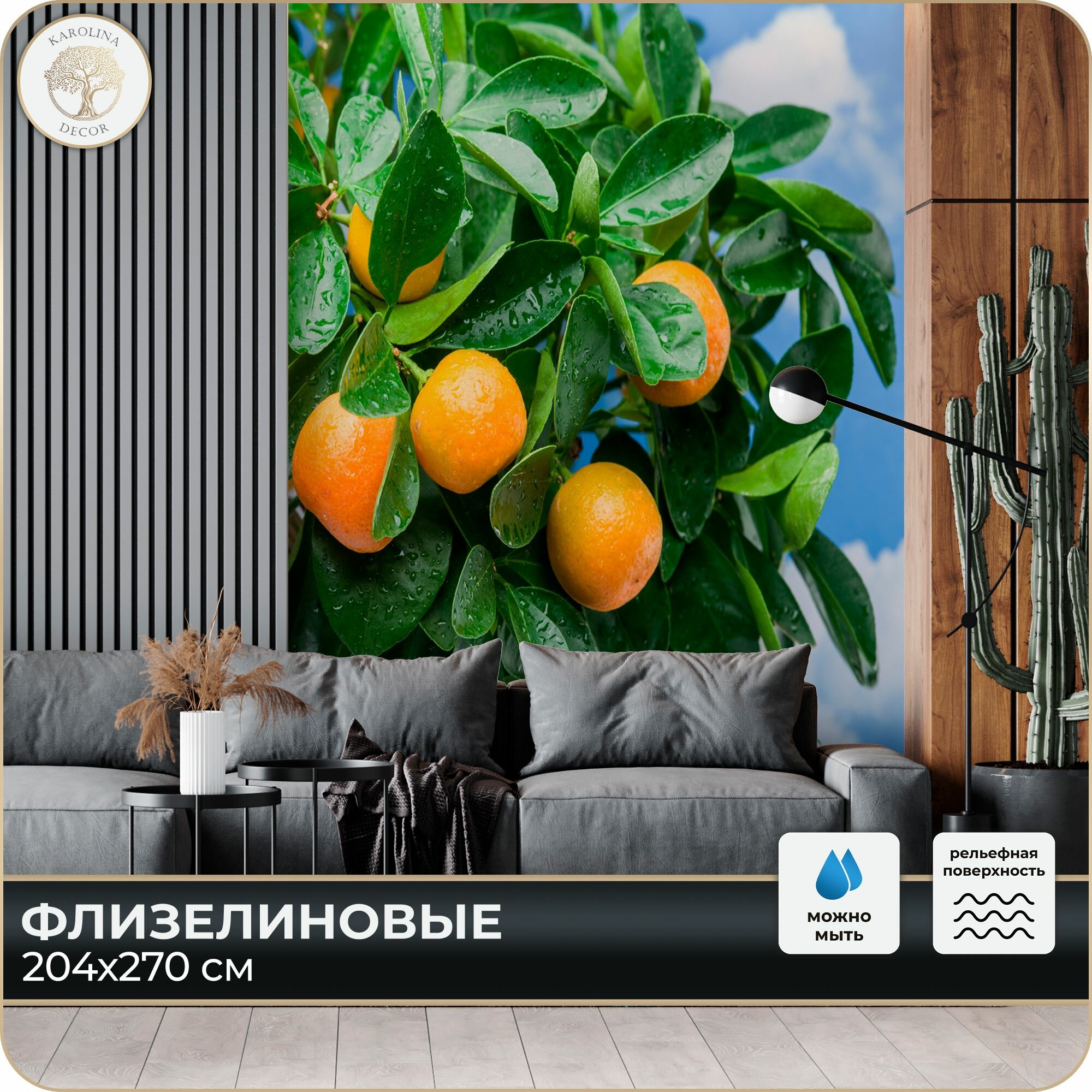 Фотообои 3D Мандарины в спальню в гостиную на кухню 200х270