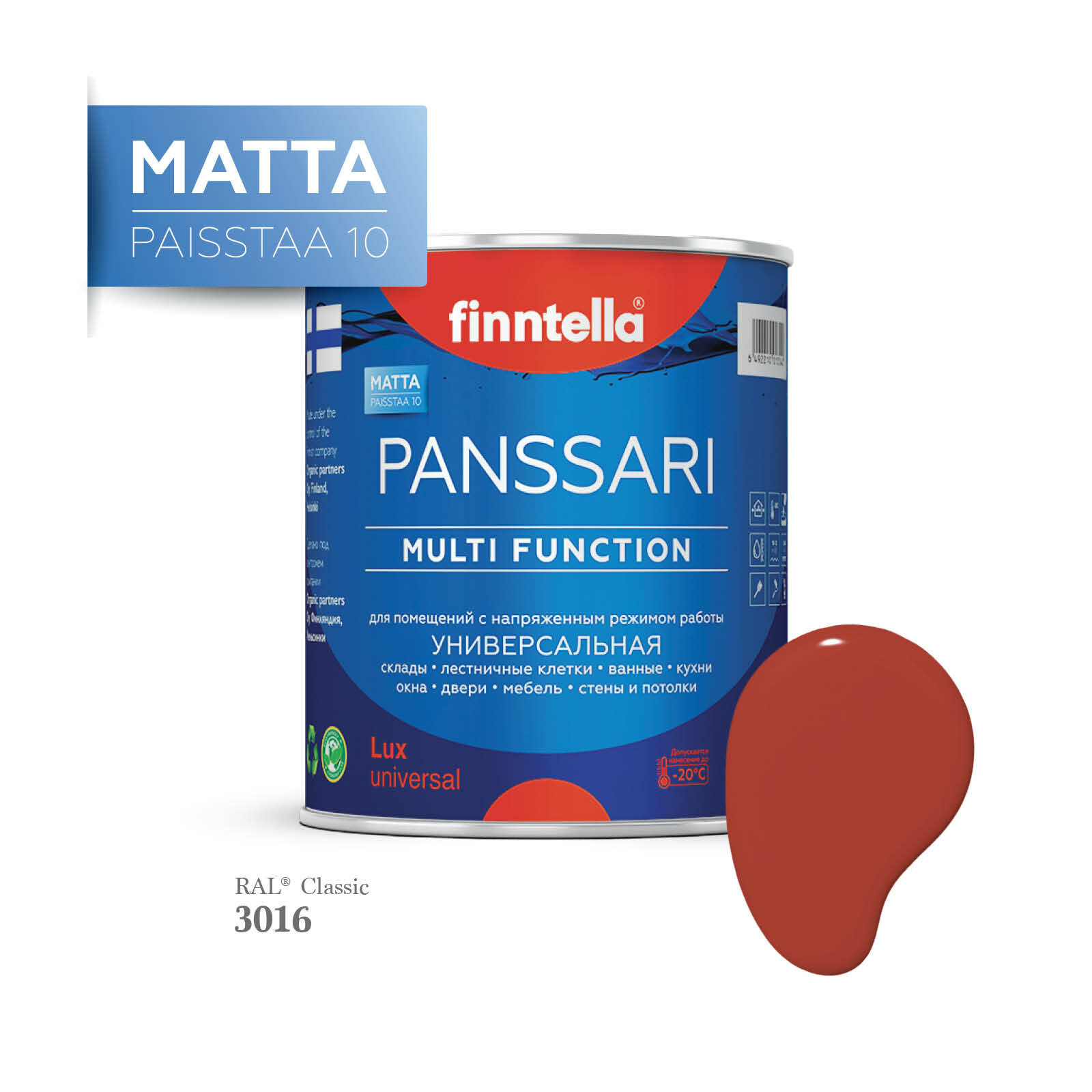 Краска PANSSARI Matta, цвет RAL3016 Кораллово-красный (Coral red), 0,9л