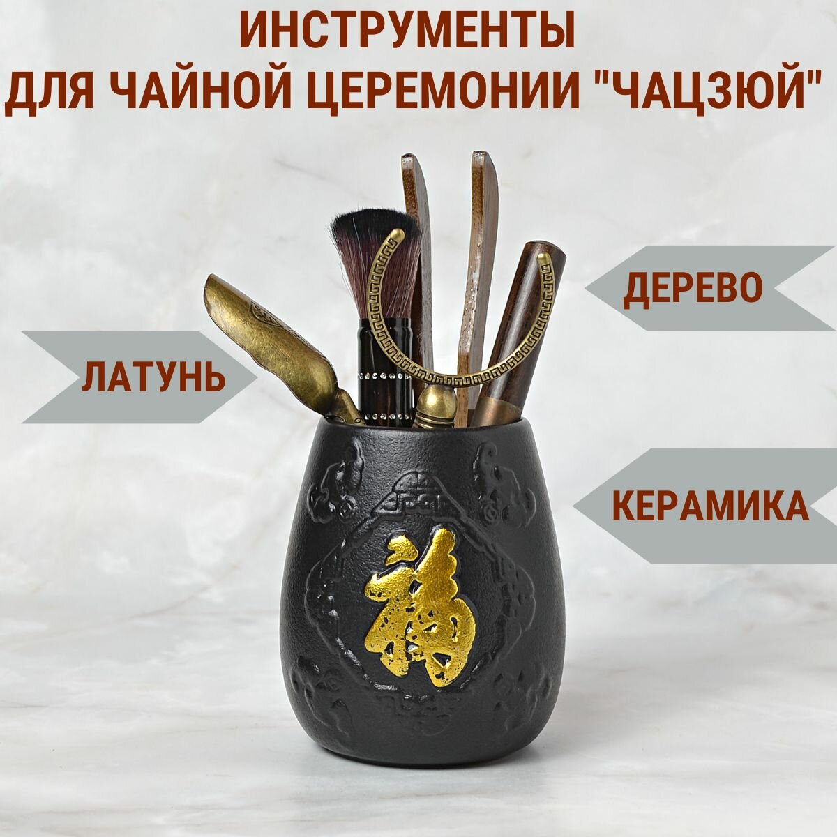 Набор чайный "Утончённость"