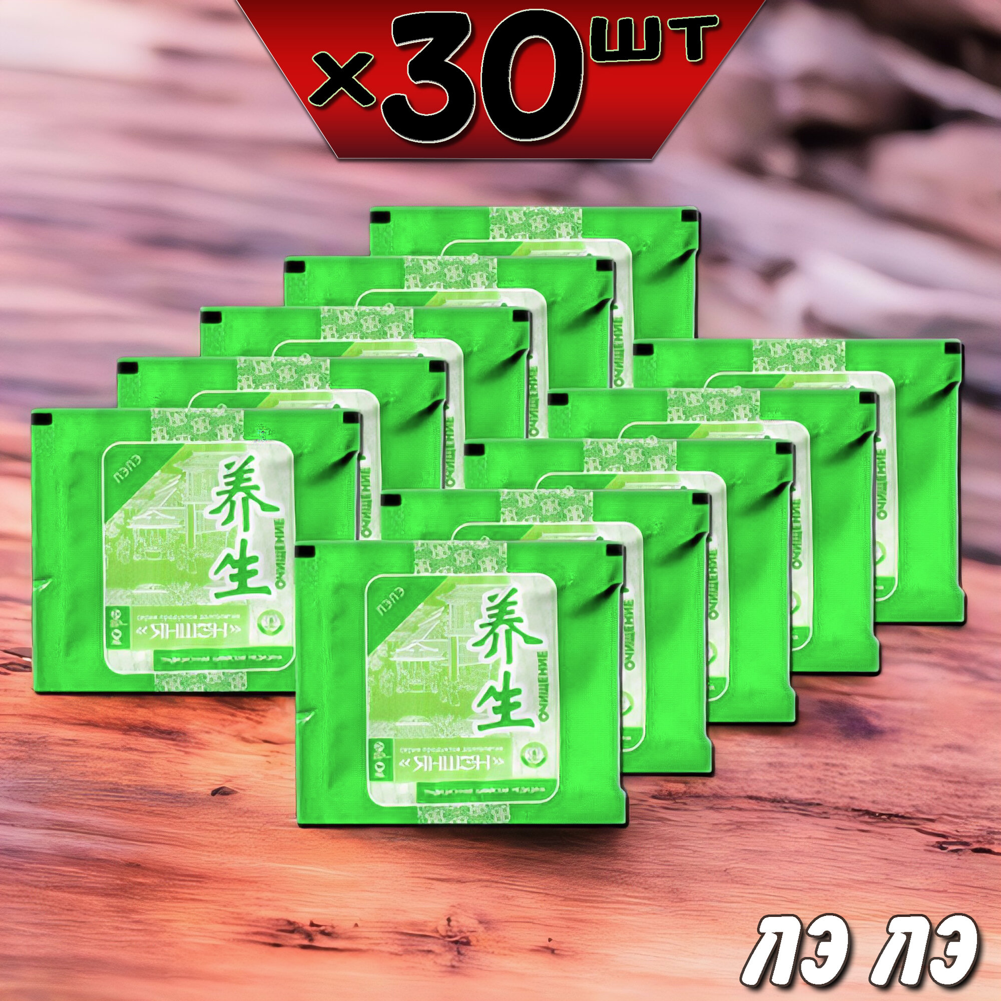 Лэ Лэ концентрат для регулировки иммунитета и коррекции фигуры, 30шт*10г, Ли Вест