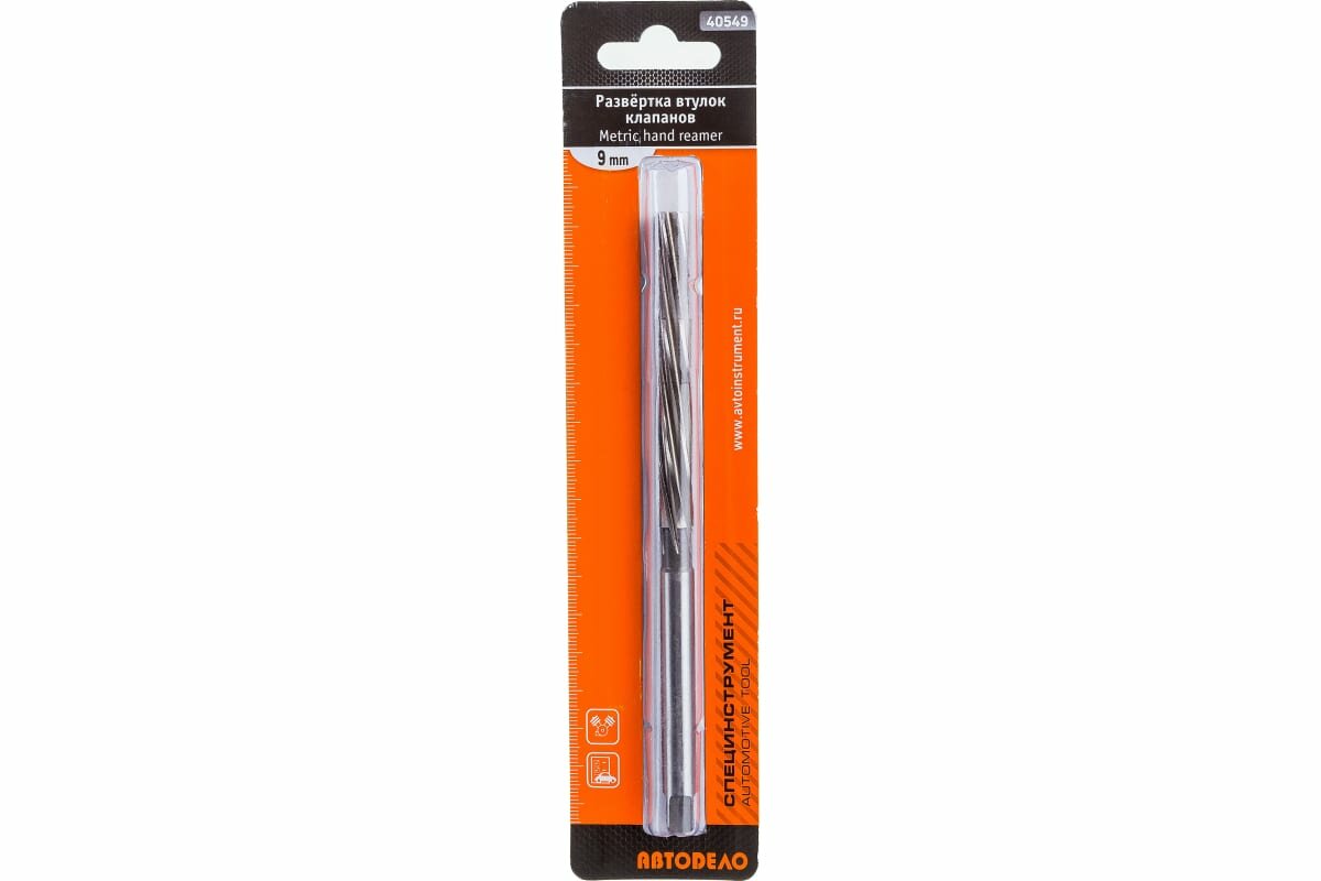 Развертка втулок клапанов 2х-ступенчатая, АвтоДело, 40549, 9,01 мм H7 Г-2410-31029