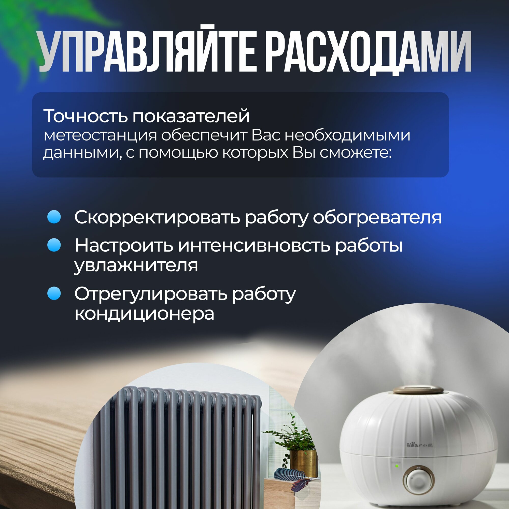 Метеостанция — фото 1