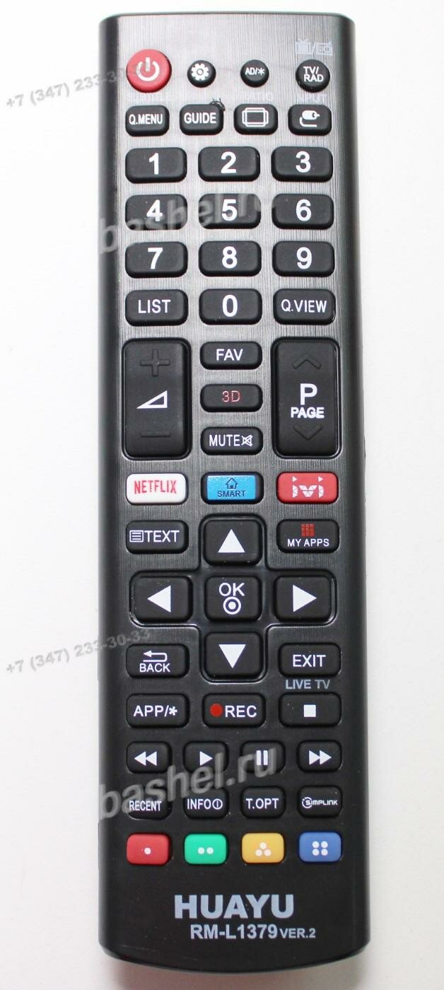 UNIVERSAL LG RM-L1379 VER.2, Пульт ДУ