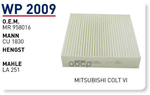 Фильтр салонный MITSUBISHI COLT WUNDER FILTER WP2009 WUNDER filter арт. WP2009