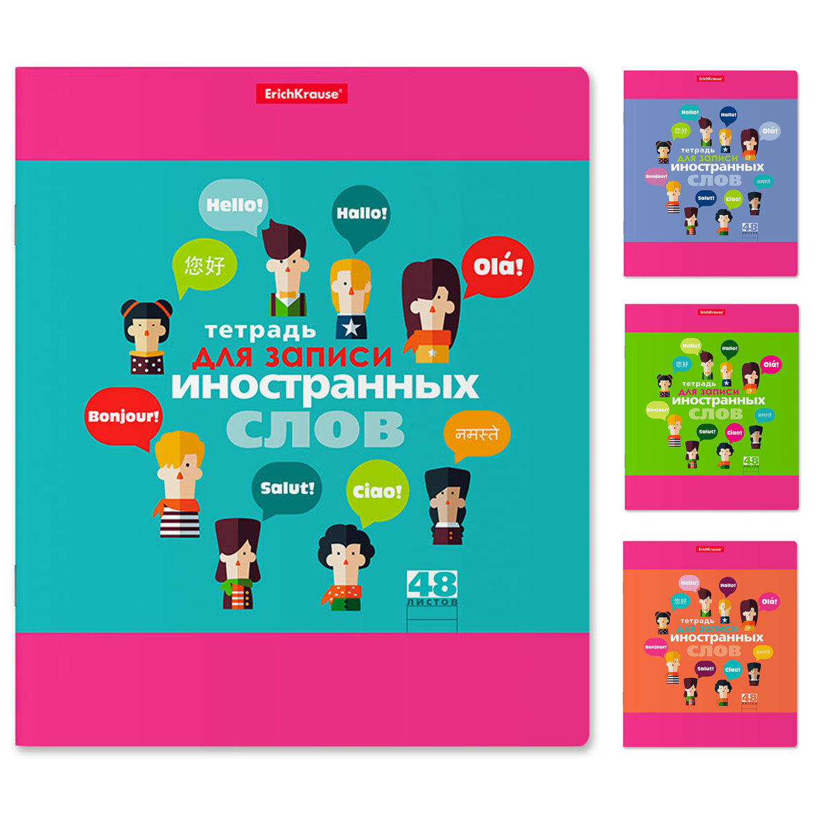 Тетрадь словарь для записи иностранных слов, А5, 48 листов, В линию People