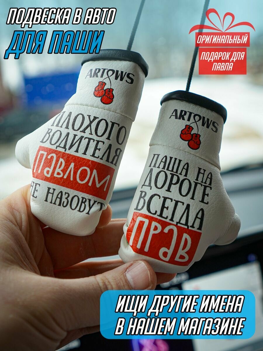 Четки именные для Паши