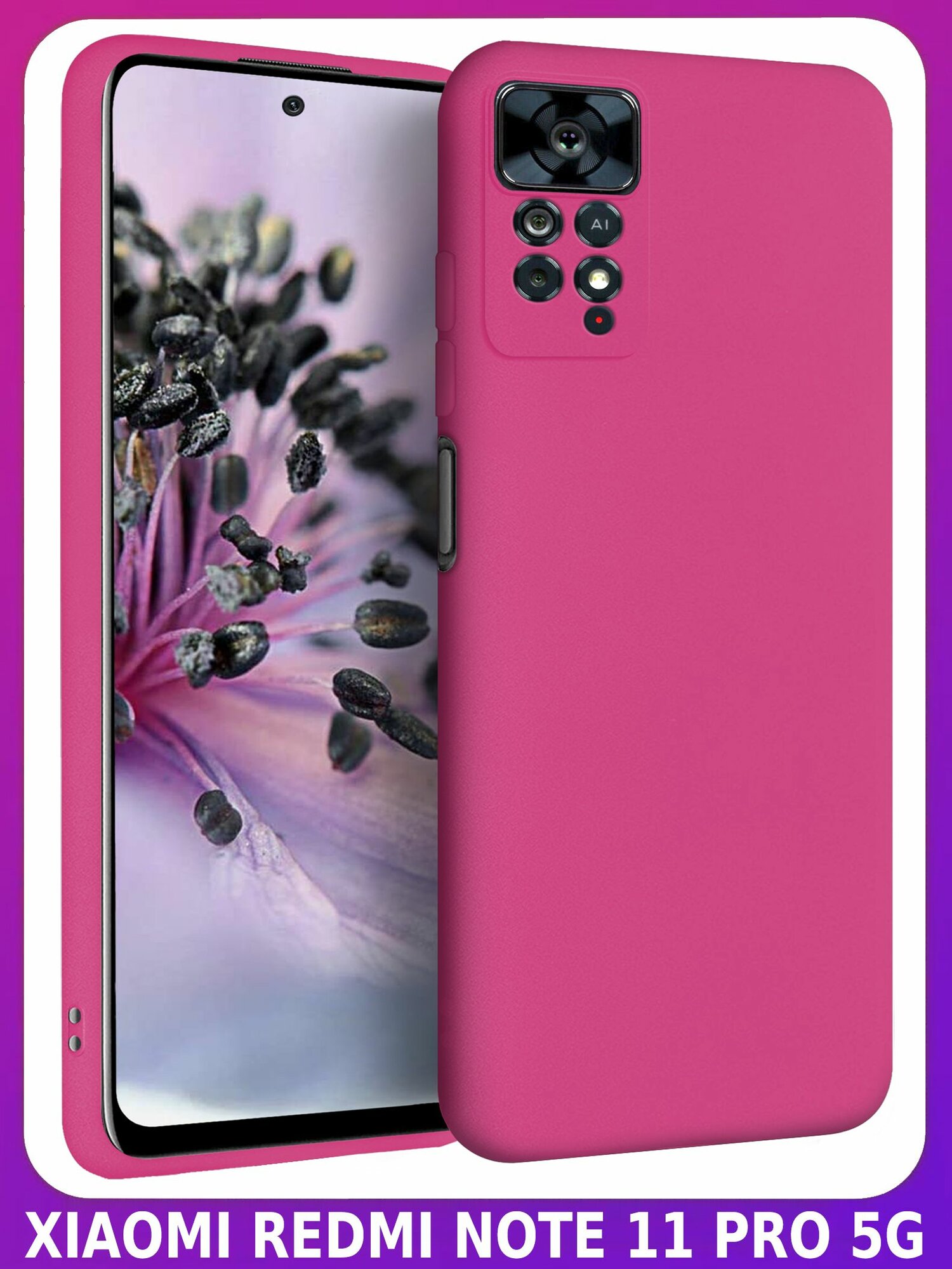 Мягкий Soft Touch чехол из силикона для XIAOMI REDMI NOTE 11 PRO 5G с бархатной подкладкой