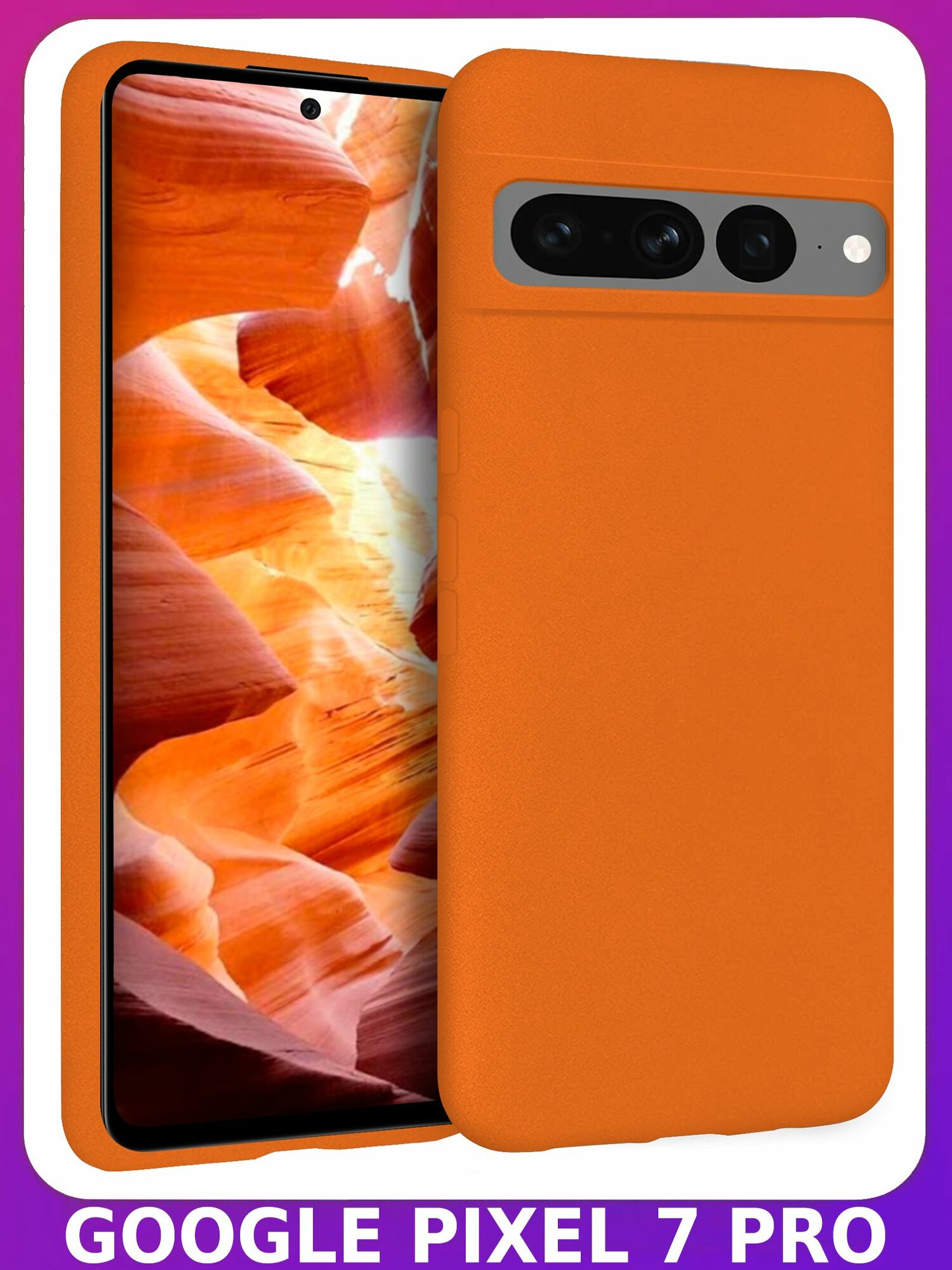 Мягкий Soft Touch чехол из силикона для GOOGLE PIXEL 7 PRO с бархатной подкладкой