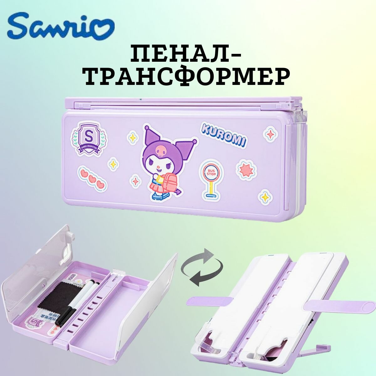 Пенал-подставка Куроми, пластик, 2в1, 5 отделений, для девочек