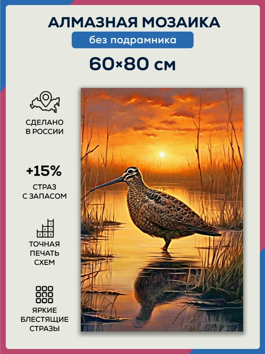 Алмазная мозаика 60x80 Вальдшнеп без подрамника