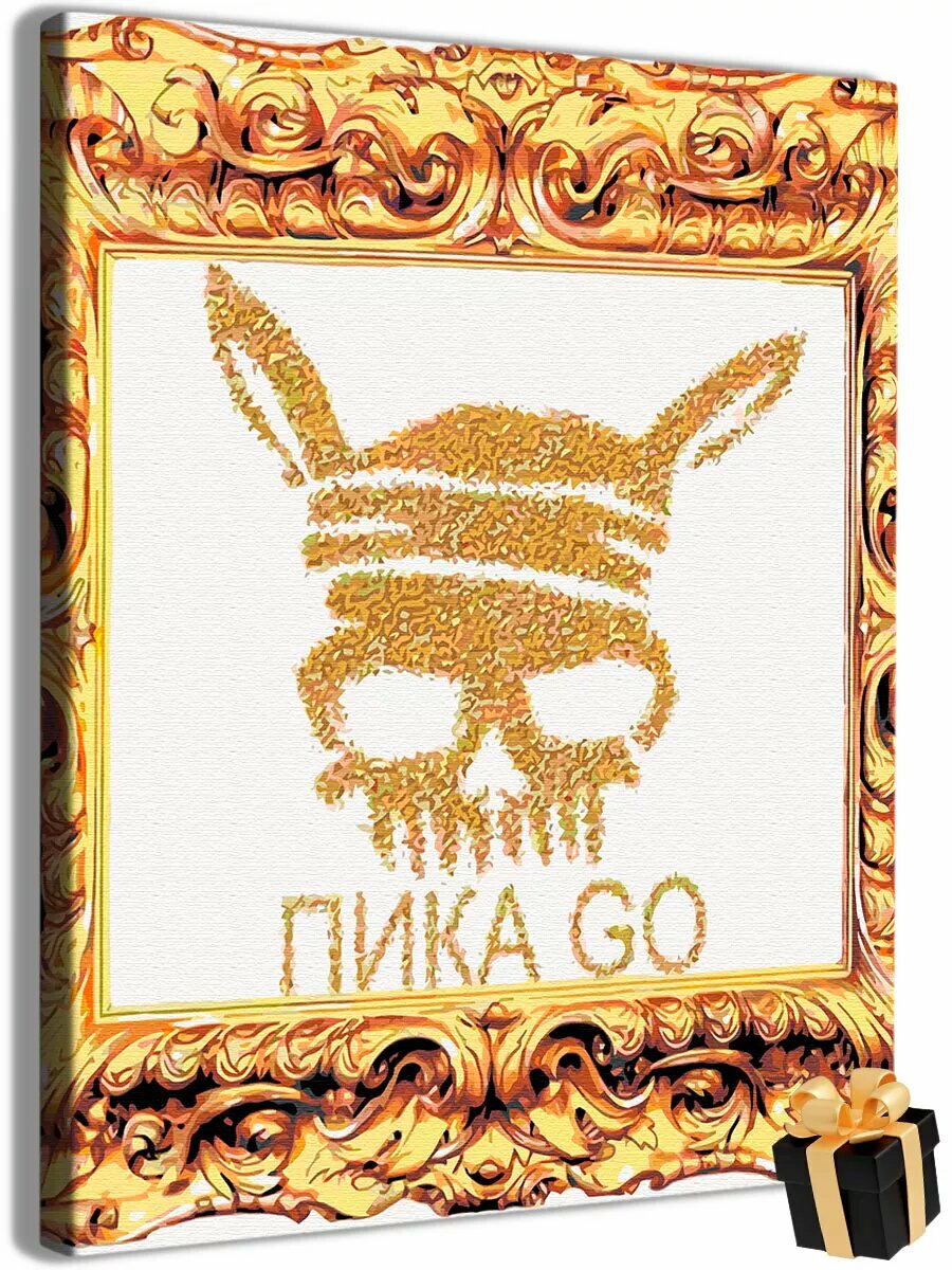 Картина по номерам Пика