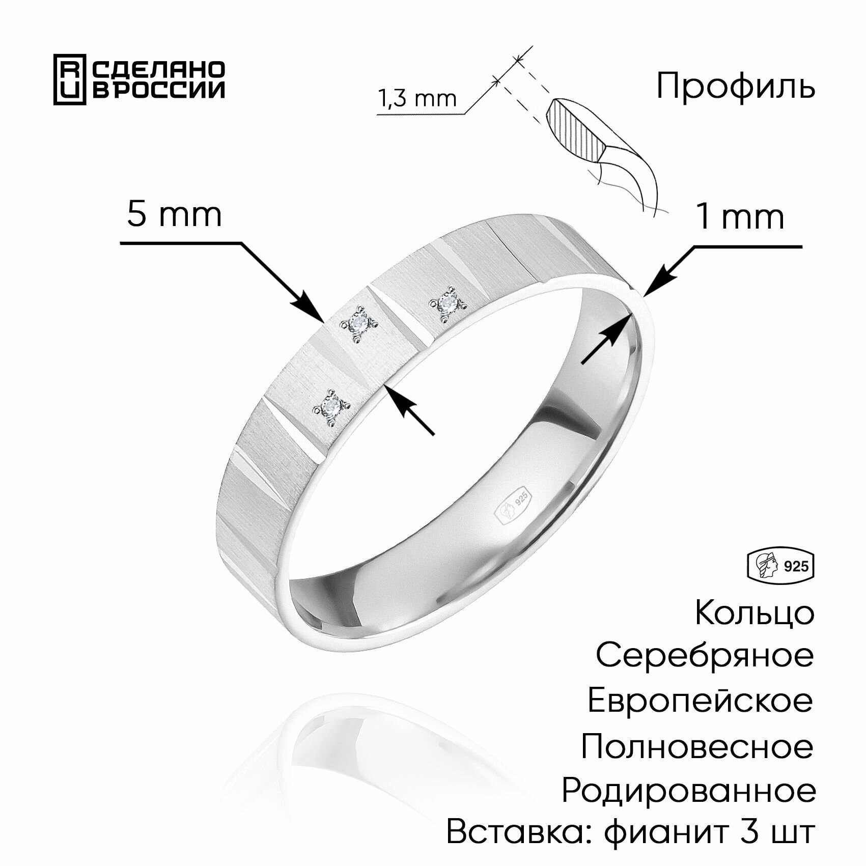 Кольцо обручальное, серебро, 925 проба, родирование, фианит