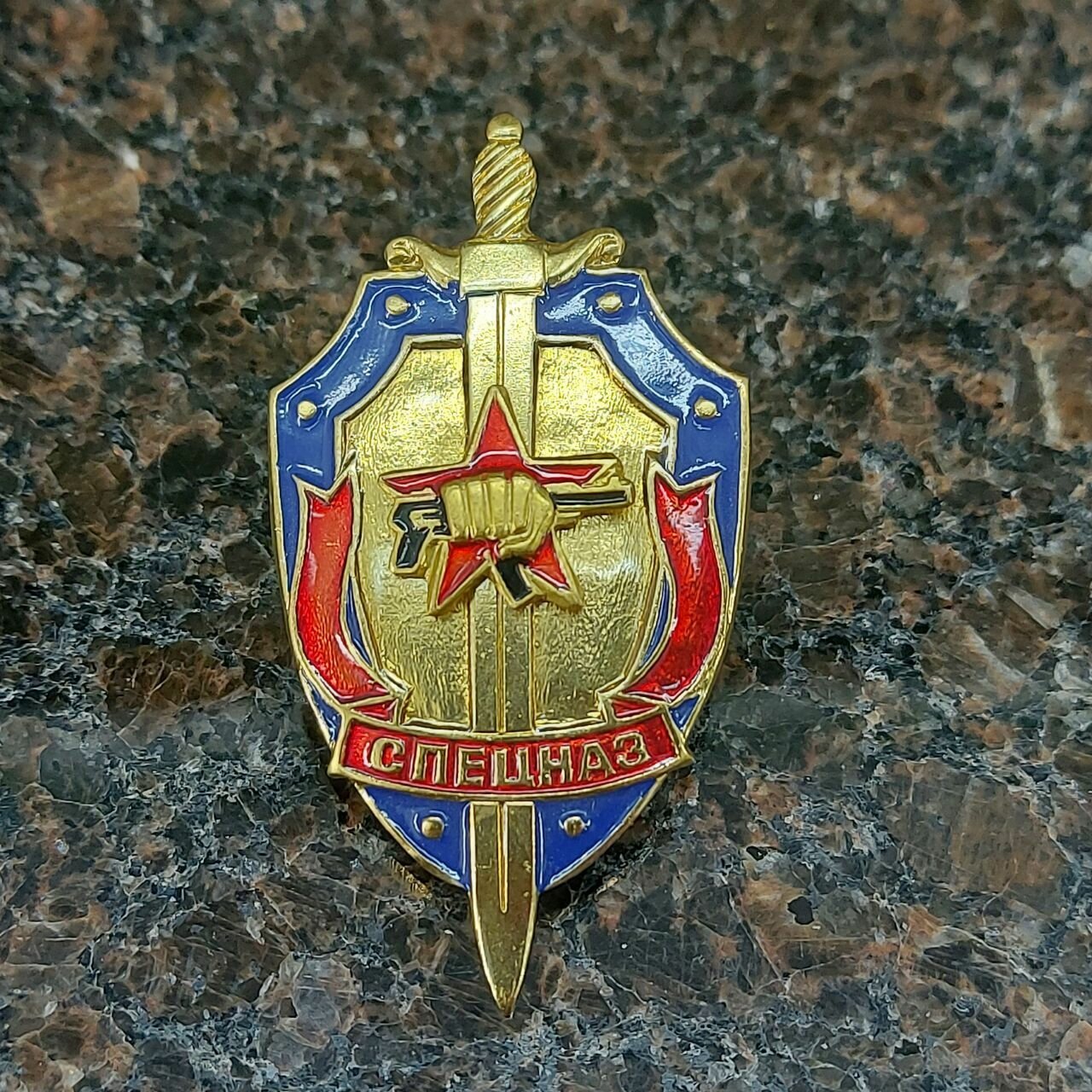 Знак нагрудный спецназ - боевая единица