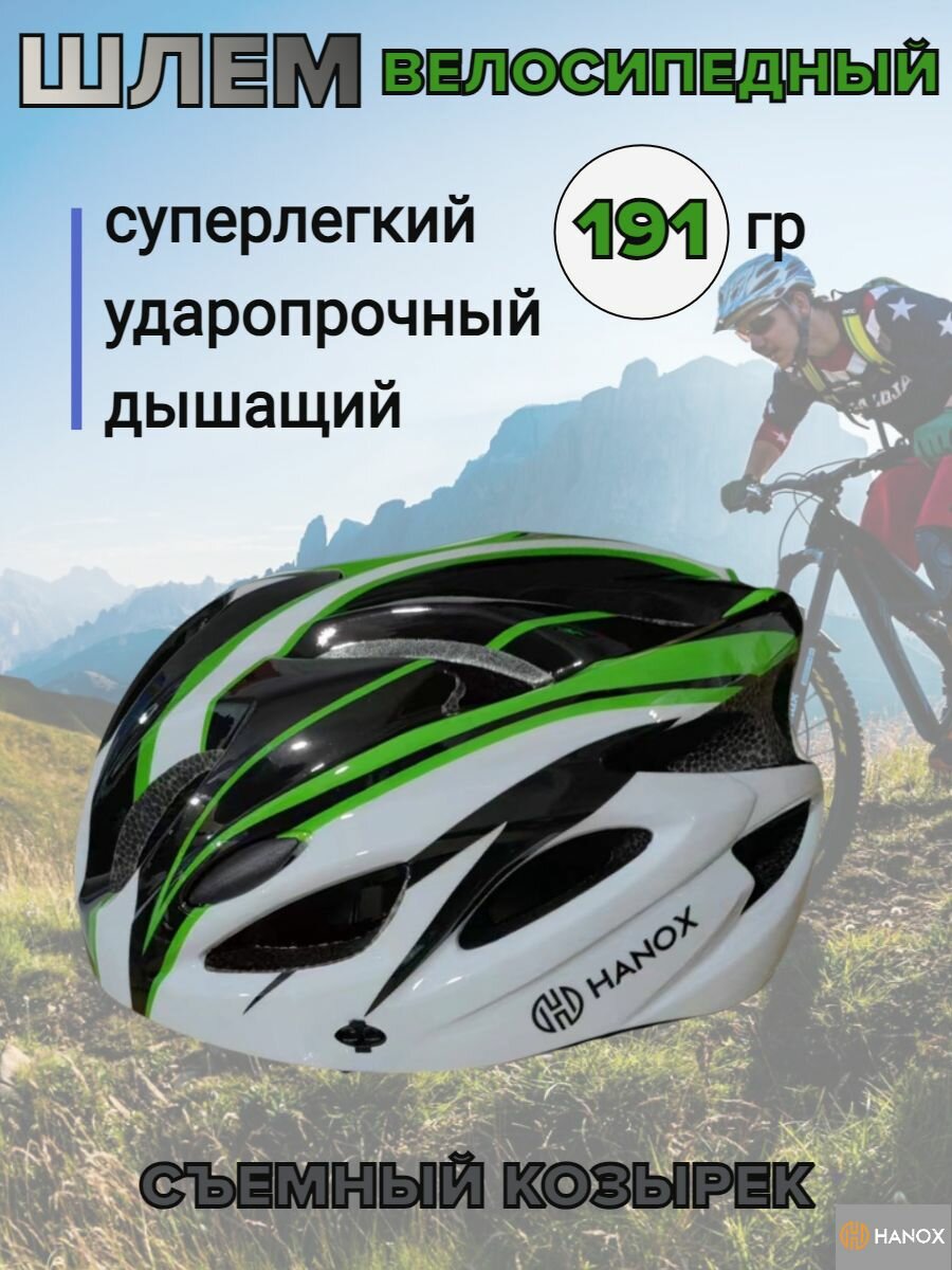 Шлем защитный