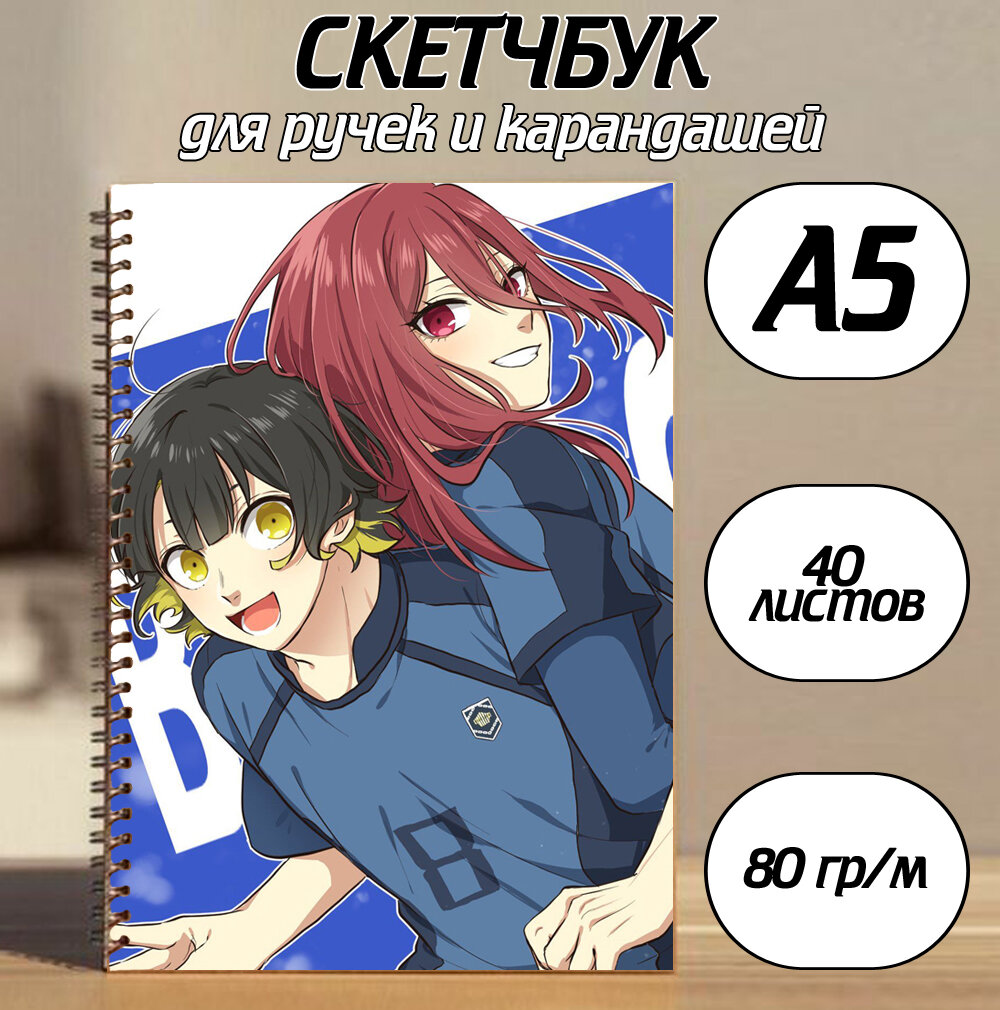 Скетчбук А5 по аниме Синяя тюрьма / Блю Лок №15