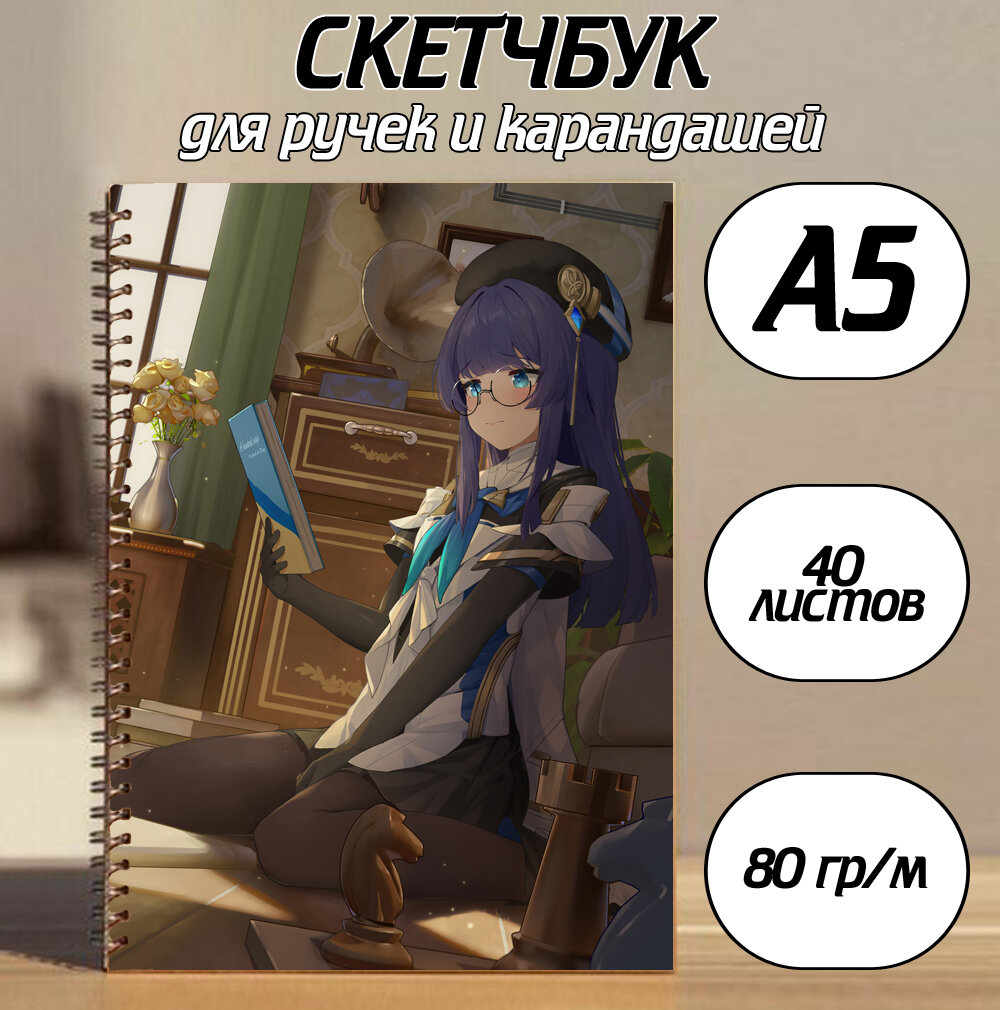 Скетчбук по аниме Хонкай Стар Раил (Honkai Star Rail) №1