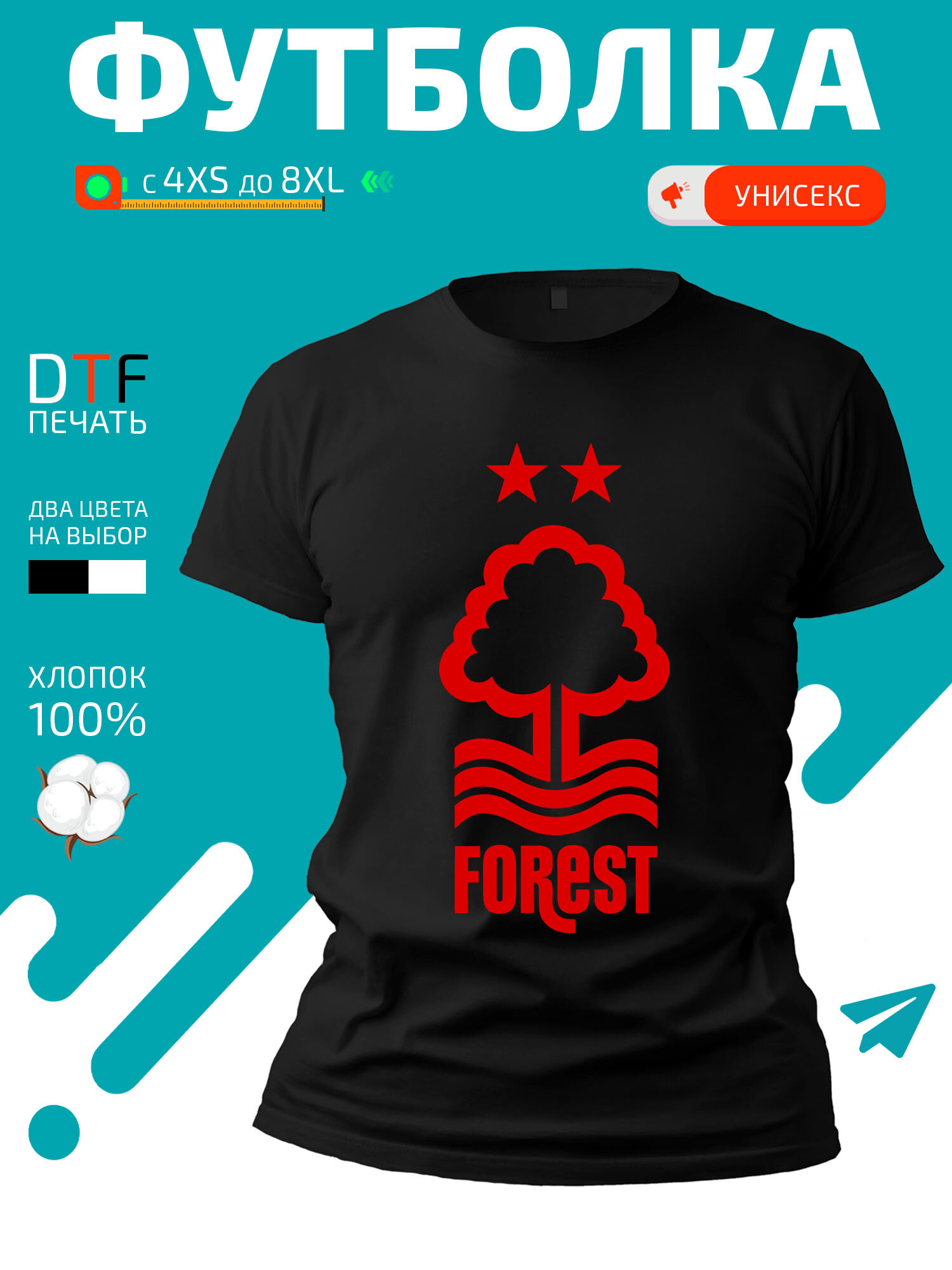 Футболка Ноттингем Форест Уэст Бриджфорд