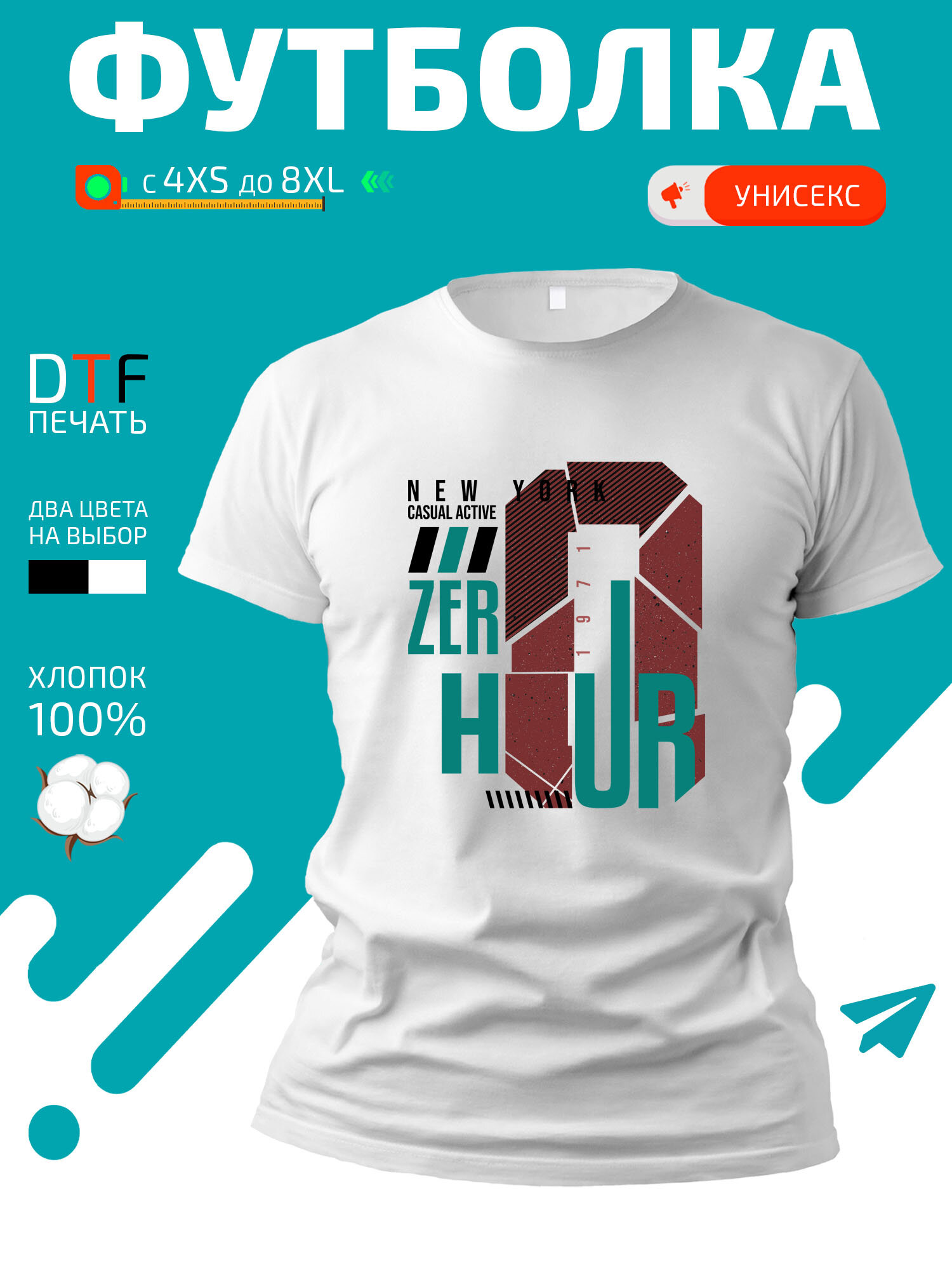 Футболка New York Нью Йорк NYC