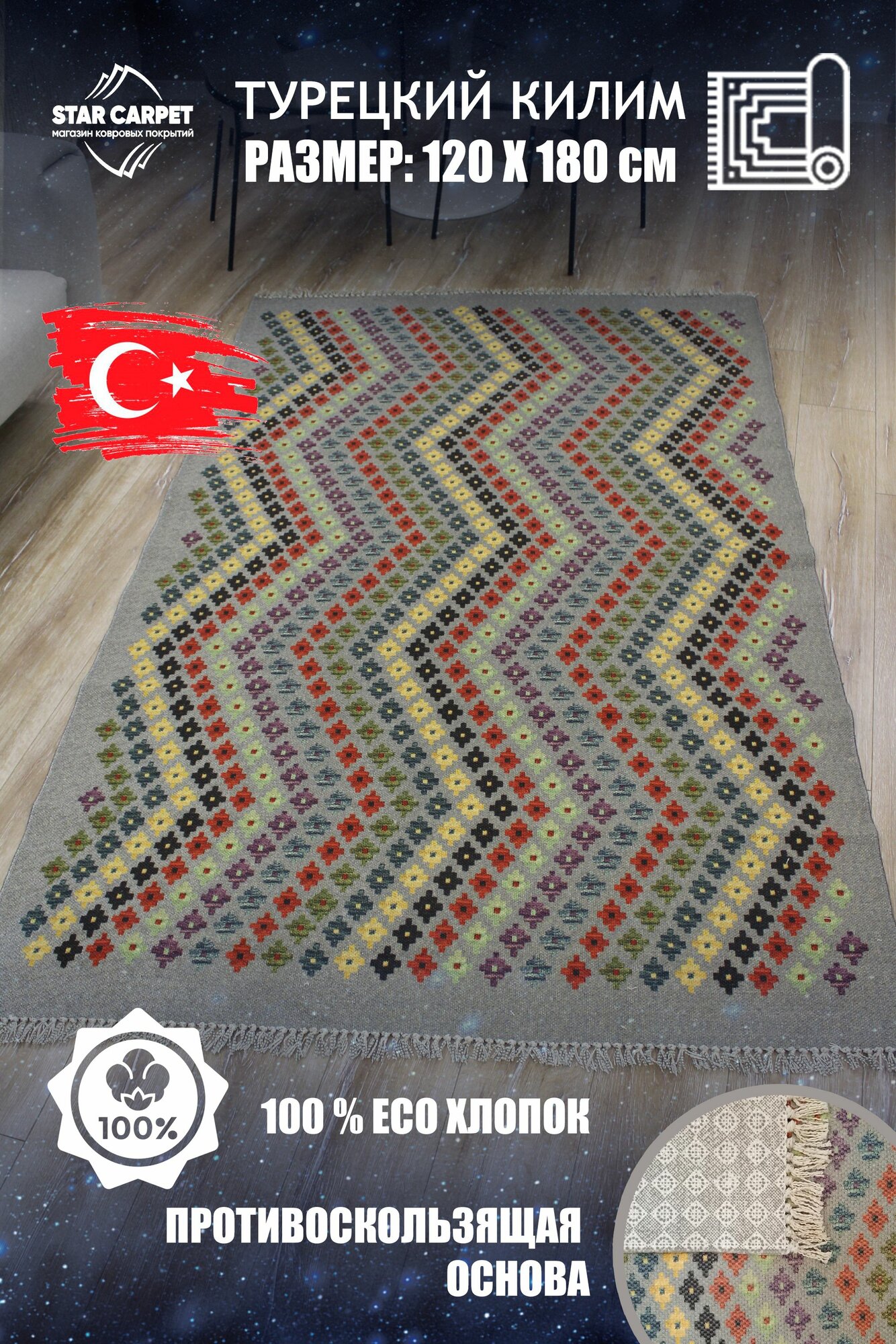 Ковёр 120х180 см турецкий с рельефным рисунком, серо-зеленый