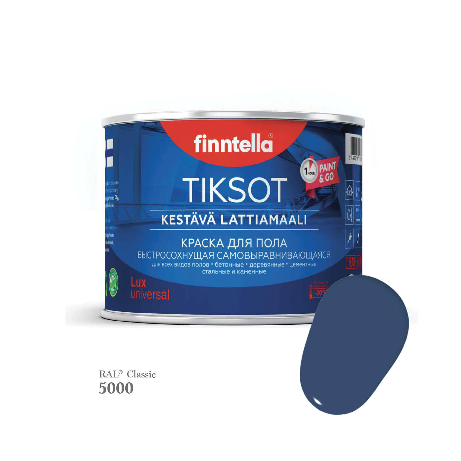 Краска для пола быстросохнущая финская эмаль FINNTELLA TIKSOT, цвет RAL5000 , 0,45л