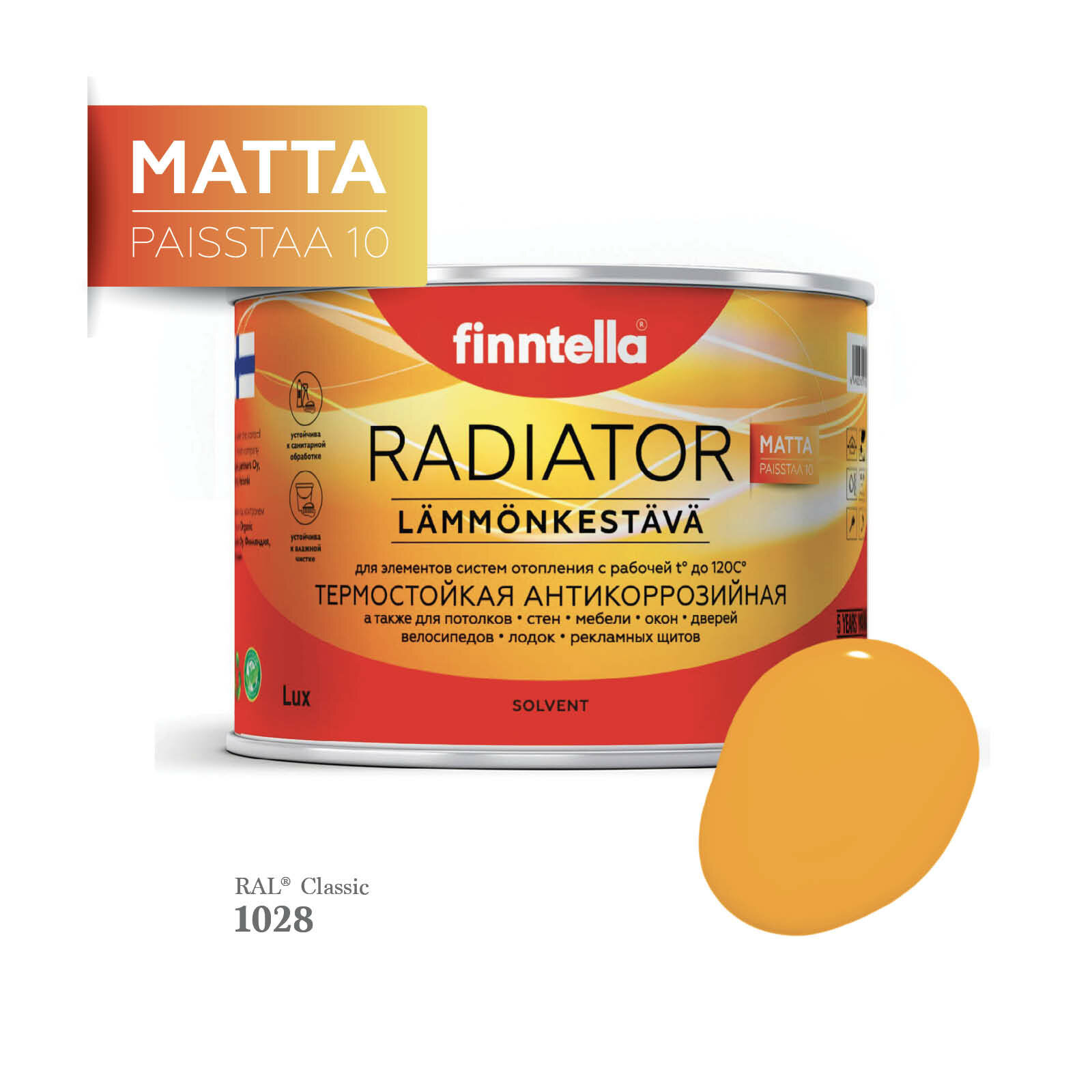 Краска для радиаторов быстросохнущая финская эмаль FINNTELLA RADIATOR Matta. Матовая. Цвет RAL1028 , 0,45л