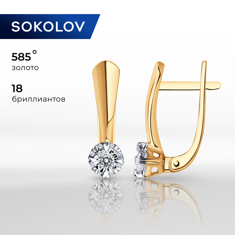 Серьги, красное золото, 585 проба, бриллиант