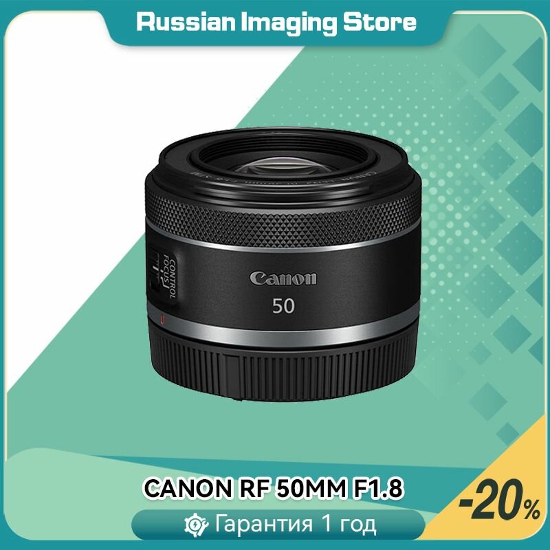 Объектив Canon RF 50mm F/1.8 STM