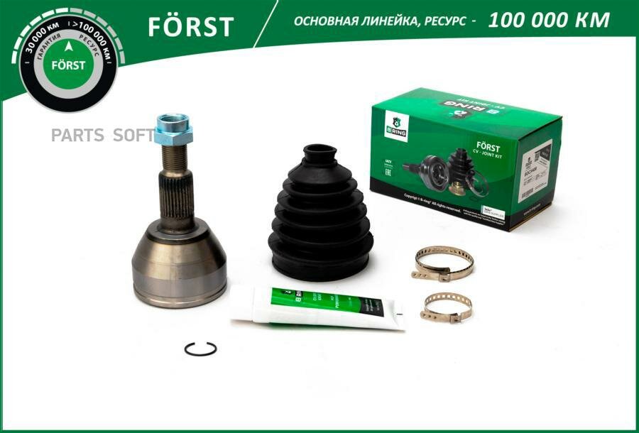 BOC3408 BRING Шрус