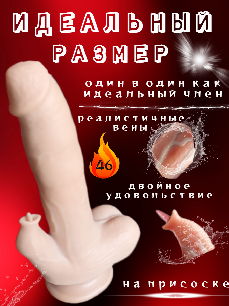 Фаллоимитатор вибратор на присоске