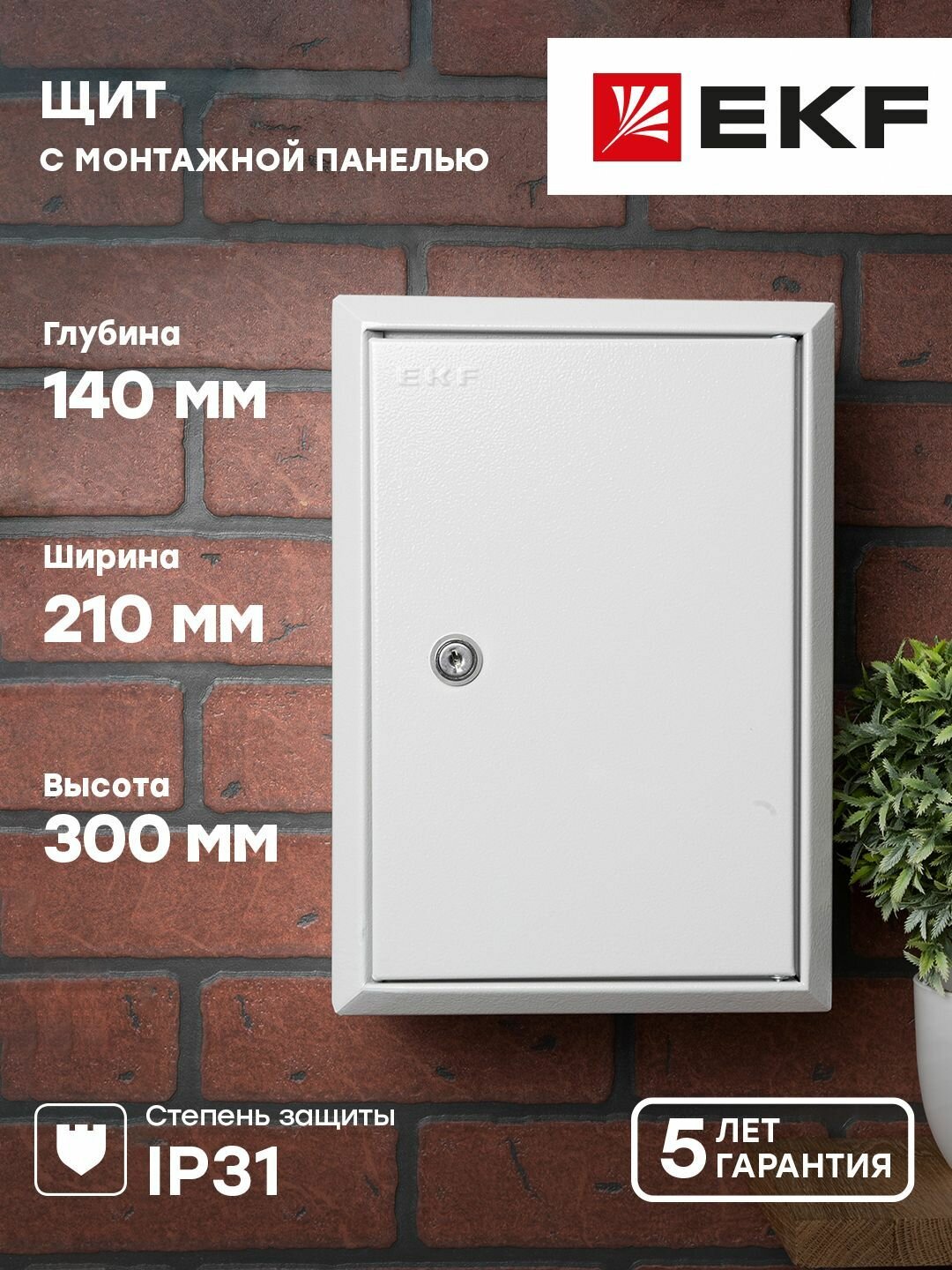 Щит монтажный EKF PROxima ЩМП-30.21.14, IP31, навесной, сталь, 300x210x140 мм