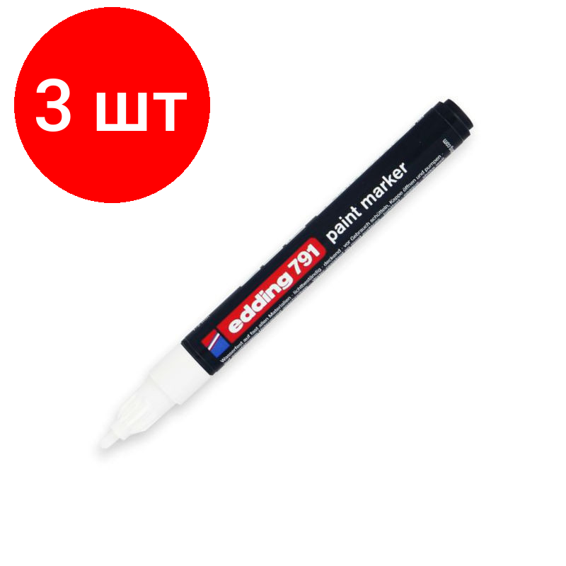 Комплект 3 штук, Маркер лаковый EDDING E-791/49 белый 1-2мм