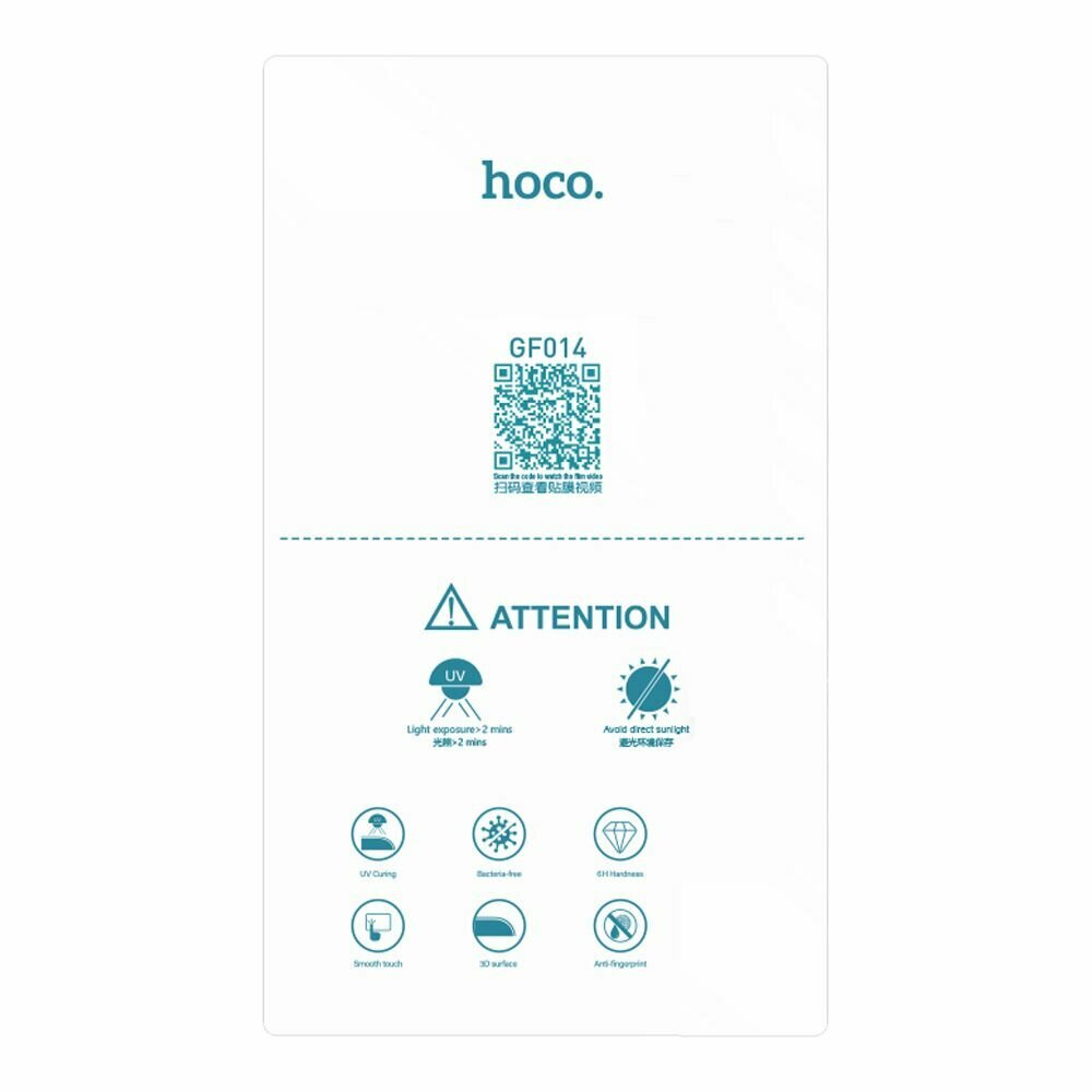 Пленка HOCO GF014 для плоттера, УФ-отверждение, автоматическая наклейка, прозрачная (20 шт.)